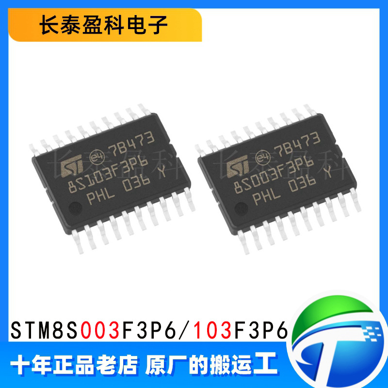 stm8s103f3-stm8s103f3批发、促销价格、产地货源 - 阿里巴巴