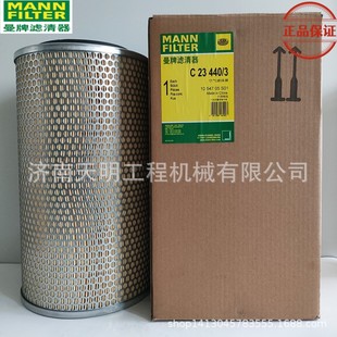 C23440/3 CF1200曼牌空气滤芯整套出售适用141摊铺机-阿里巴巴