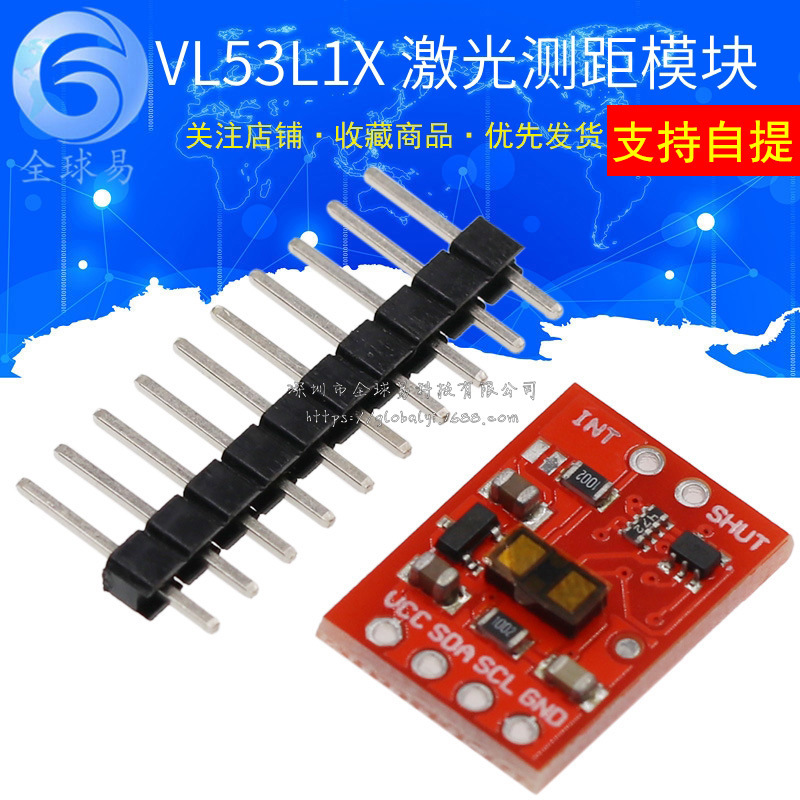 VL53L1X 激光测距模块 4米测距模块 微型ToF激光测距传感器-阿里巴巴