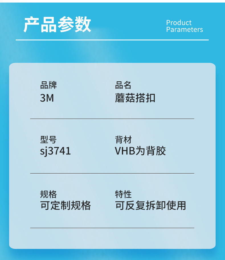 3m魔术贴 sj3780不分公母背胶蘑菇搭扣强力粘扣无痕sj3780魔术贴-阿里巴巴