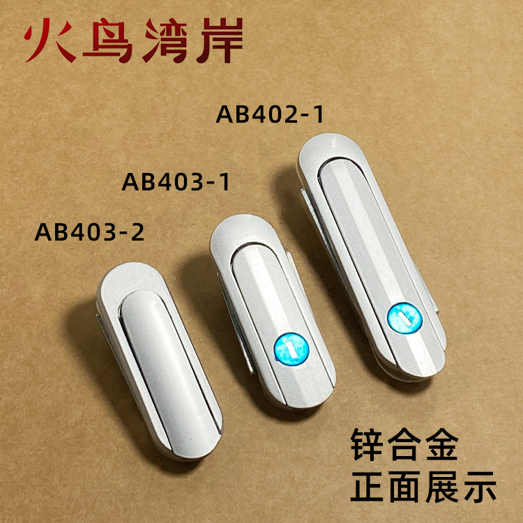 AB403-1机械箱锁 设备门锁AB403-2 电柜箱锁 配电箱锁-阿里巴巴
