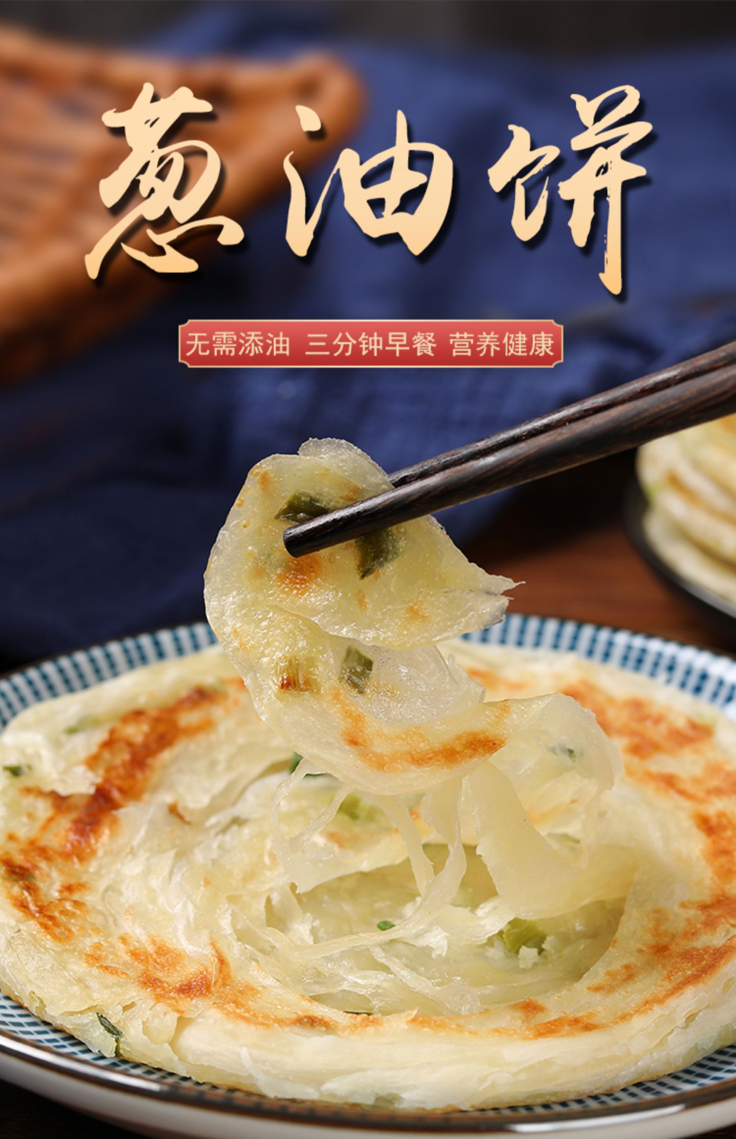 老上海葱油饼葱香味手抓饼方便速食早餐煎饼皮速冻家用商用半成品-阿里巴巴
