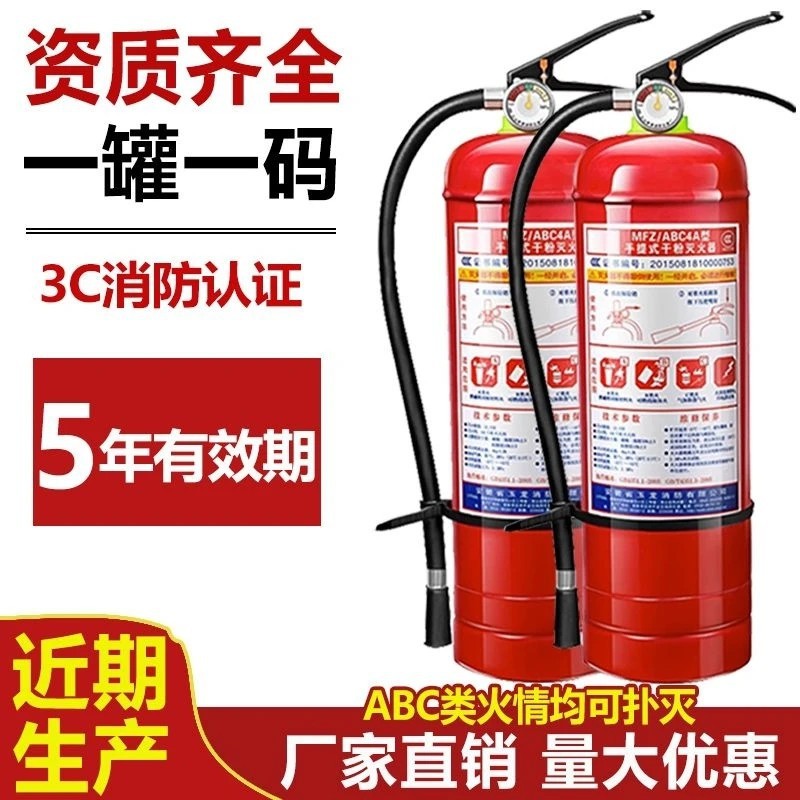 新国标4KG手提式干粉灭火器厂家直销MFZ/ABC磷酸铵盐干粉灭火器-阿里巴巴