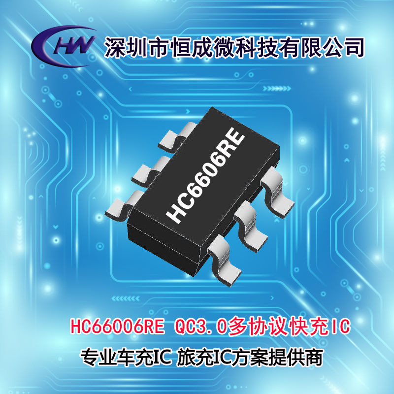 深圳市恒成微科技有限公司_阿里巴巴旺铺