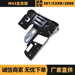 汽车配件适用于标致雪铁龙爱丽舍左支架 9676570880 厂家优势供应-阿里巴巴