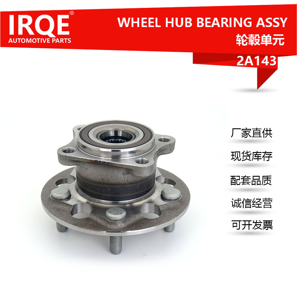 厂家供应汽车轴承单元轴头总成42410-0R040适用一汽丰田-阿里巴巴