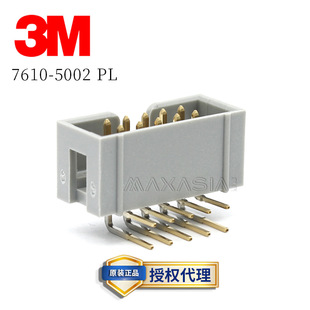 授权代理 美国3M 连接器 7610-5002 PL 当天发货-阿里巴巴
