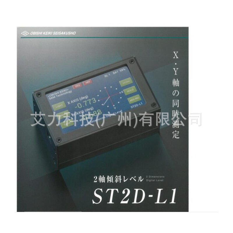 日本OBISHI KEIKI大菱ST2D-L1倾角仪2轴倾斜水平仪 双轴水平仪 新-阿里巴巴