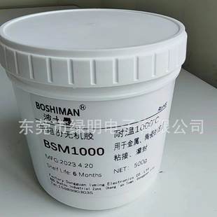 BSM1000耐高温1000度无机胶不含溶剂高温陶瓷金属密封耐热胶500克-阿里巴巴