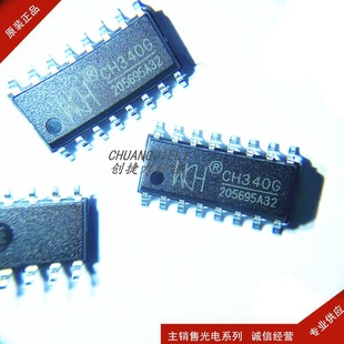 CH340G/CH340C/CH340E/CH340T 全新现货 USB转串口芯片 CH340N-阿里巴巴