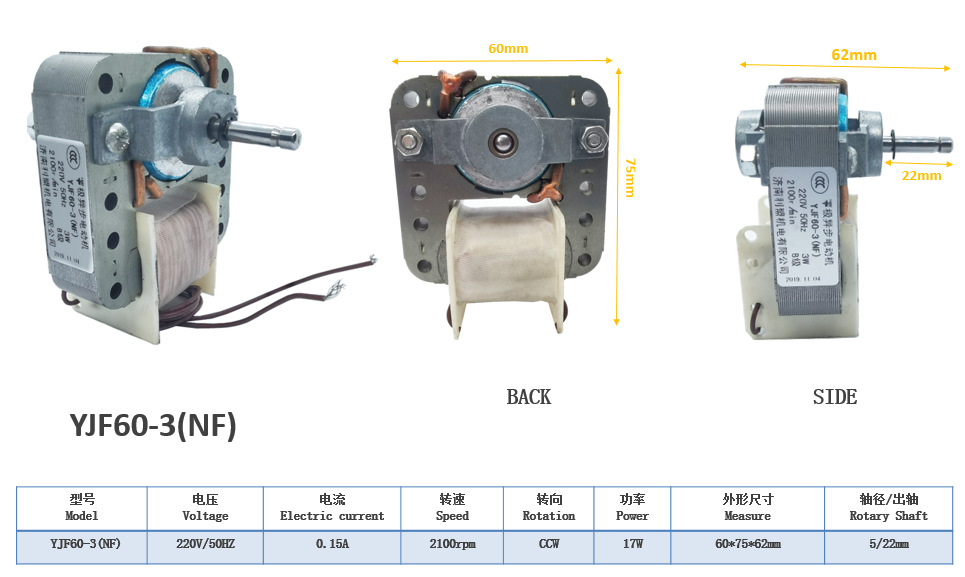 YJF60-3(NF)适用于冰箱冰柜微波炉风扇电机罩极电机微型电机-阿里巴巴