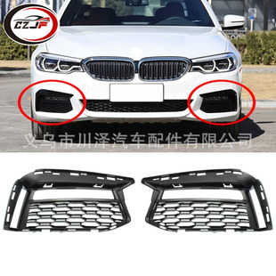 适用2016-2020/5系G30/G38/M前保险杠雾灯格栅挡板盖51118068339-阿里巴巴