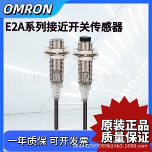 欧姆龙接近开关传感器E2A-S08KS02-WP-B1 M30KN20-B2 C1 M18KS08-阿里巴巴