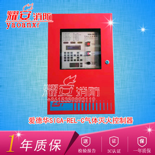 爱德华SIGA-REL-C气体灭火控制器爱德华 气体灭火控制盘全新现货-阿里巴巴