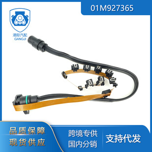 01M927365 汽车零配件波箱变速箱传输线 适用于大众奥迪-阿里巴巴
