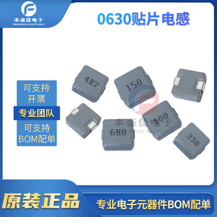 0630贴片电感 7*7*3 1/4.7/6.8/10/15/22/33/47UH 一体大电流电感-阿里巴巴