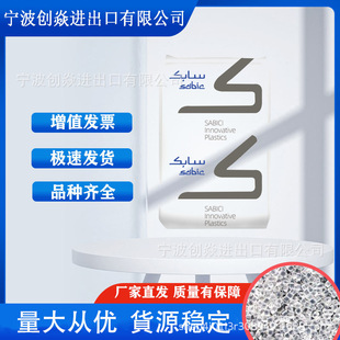 PC 沙伯基础 141R-111通用级蓝底透明抗冲击耐磨电子电器部件原料-阿里巴巴