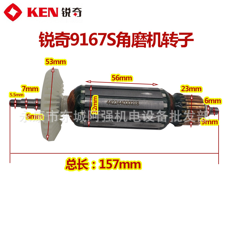 KEN锐奇9710 9913B 9810磨光机手电钻 切割机原装转子电机配件-阿里巴巴