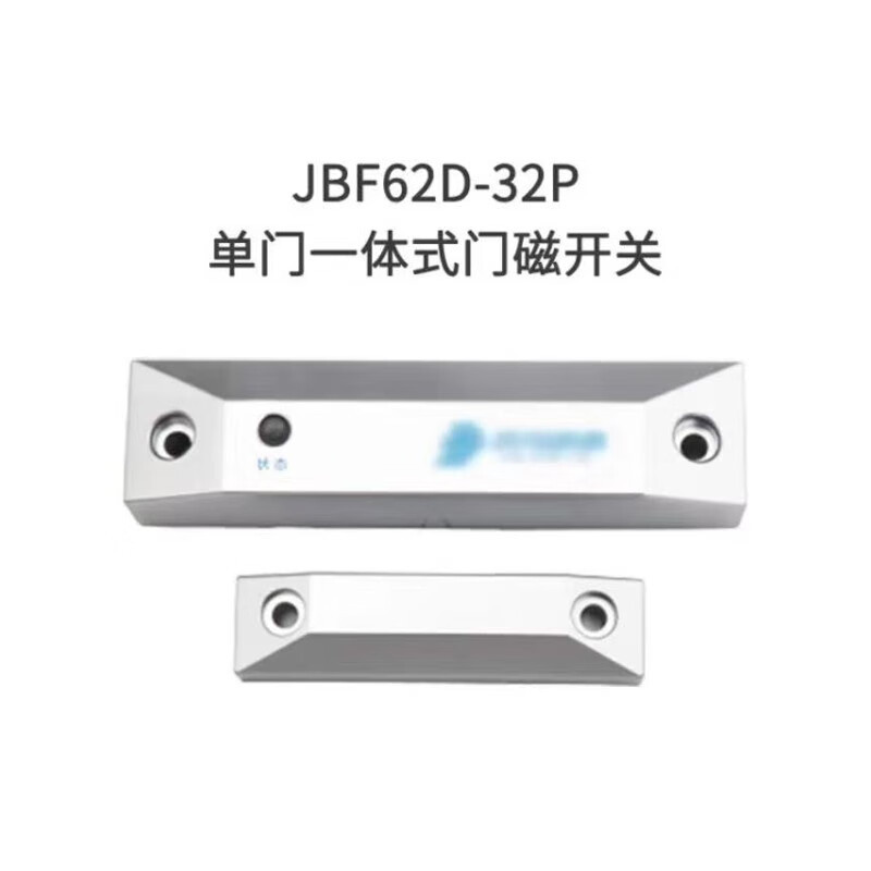 北大青鸟防火门JBF-62S20防火门监控器JBF62D-32P一体式门磁开关-阿里巴巴