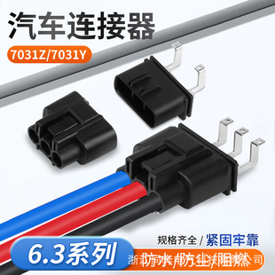 汽车防水连接器DJ7031Y-6.3大电流公母插头3孔接插件3P对插护套-阿里巴巴