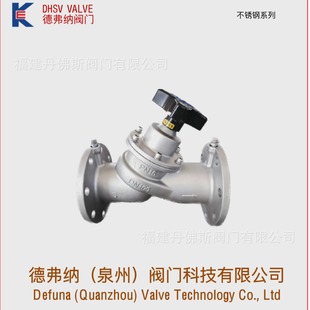 德弗纳阀门--不锈钢304静态平衡阀 SP45F-16P-阿里巴巴