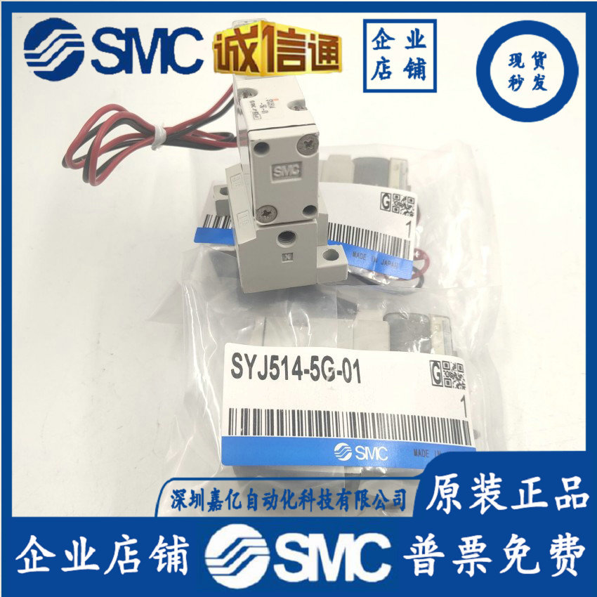 日本SMC电磁阀SYJ514/SYJ514R-5L/5LOZ/5LZD/5M/5G/5MZ-01 现货！-阿里巴巴