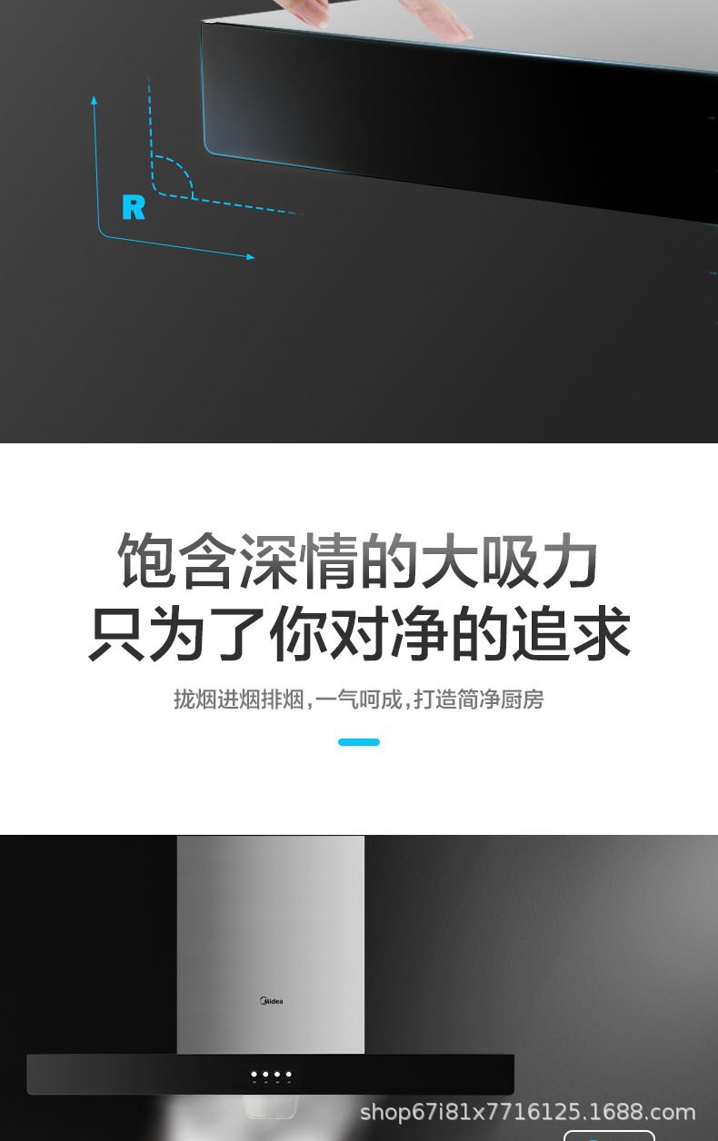 Midea/美的 CXW-220-B80A T型 油烟机 冷轧板喷涂+玻璃大吸力-阿里巴巴