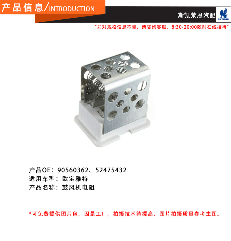 跨境汽配现货 适用欧宝雅特 鼓风机调速电阻 90560362、52475432-阿里巴巴