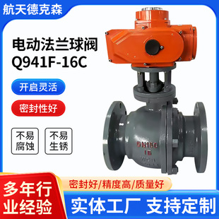电动法兰球阀Q941F-16C铸钢气动球阀防爆球阀工业直通式气动球阀-阿里巴巴