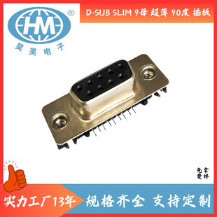 D-SUB 连接器 超薄型 SLIM DR9母头 DB9母头 90度弯脚 卧式 DR9孔-阿里巴巴