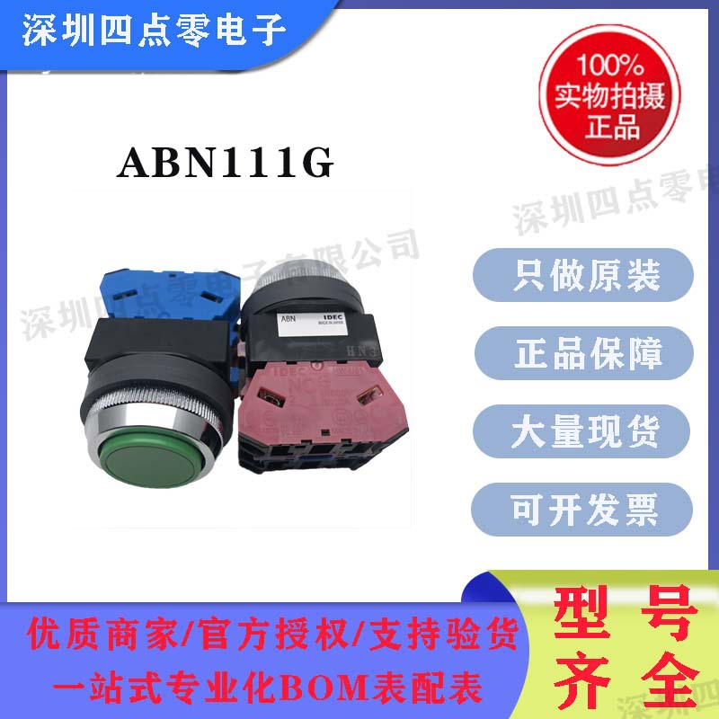 abn111g-abn111g批发、促销价格、产地货源 - 阿里巴巴