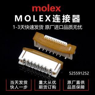 千金供应525591252 52-59-1252接插件连接器MOLEX现货-阿里巴巴