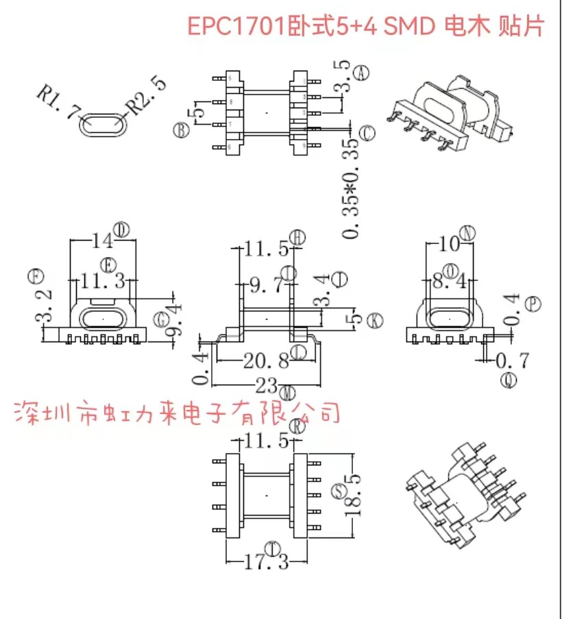 骨架 EPC17卧式5+4 SMD 贴片骨架 海鸥脚 EPC17 SMD-阿里巴巴