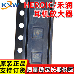 HT4832 HT4832SQ HEROIC/禾润代理 耳机放大器音频功率功放芯片IC-阿里巴巴