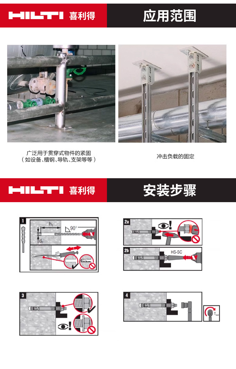 喜利得HST3机械锚栓膨胀锚栓HST3-R不锈钢锚栓-阿里巴巴