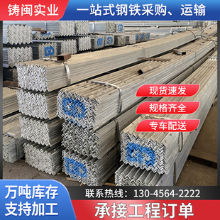 Q235B热轧镀锌角钢3#-6.3# 镀锌槽钢5#-16#样品现货包邮到家-阿里巴巴