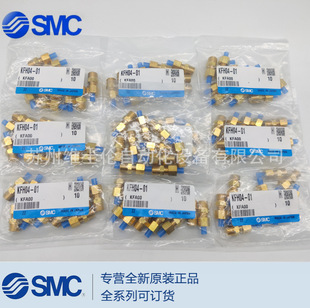 现货SMC接头KFH04-00 KFH04-01 KFH04-02 KFH04-01S KFH04-02S-阿里巴巴