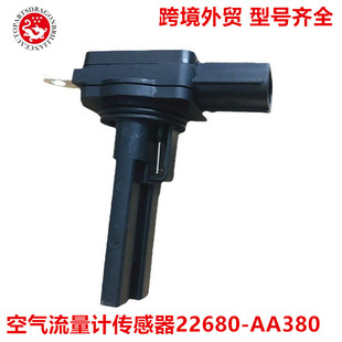 适用于斯巴鲁SUV空气流量计22680-AA380 22680AA380 197400-5111-阿里巴巴