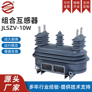JLSZV-10W高压干式计量箱 10kv户外两元件一体组合式互感器三相-阿里巴巴