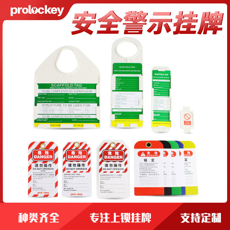 Loco ProgCKEY Industrial Security Lock Lock Locked PVC Security Warning ...