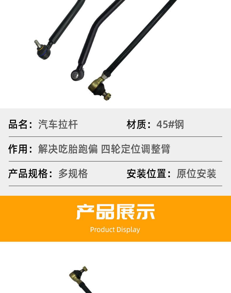 厂家生产20年 汽车转向拉杆精品方向直拉杆总成 直拉杆方向机拉杆-阿里巴巴