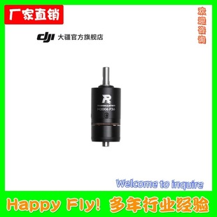 大疆 DJI RoboMaster M2006 P36机甲大师 直流无刷减速电机及电调-阿里巴巴