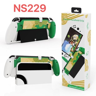 Switch/Switch OLED二合一主机防滑握把 可插底座托把 JYS-NS229-阿里巴巴