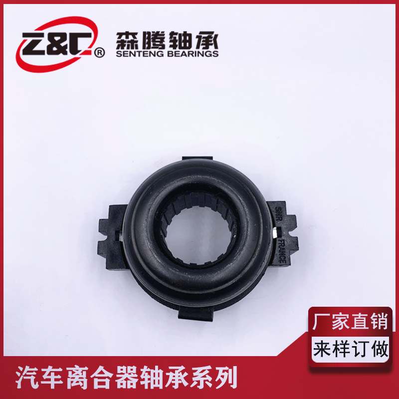 厂家生产3151276501富康汽车离合器分离轴承VKC2516 标志405-阿里巴巴