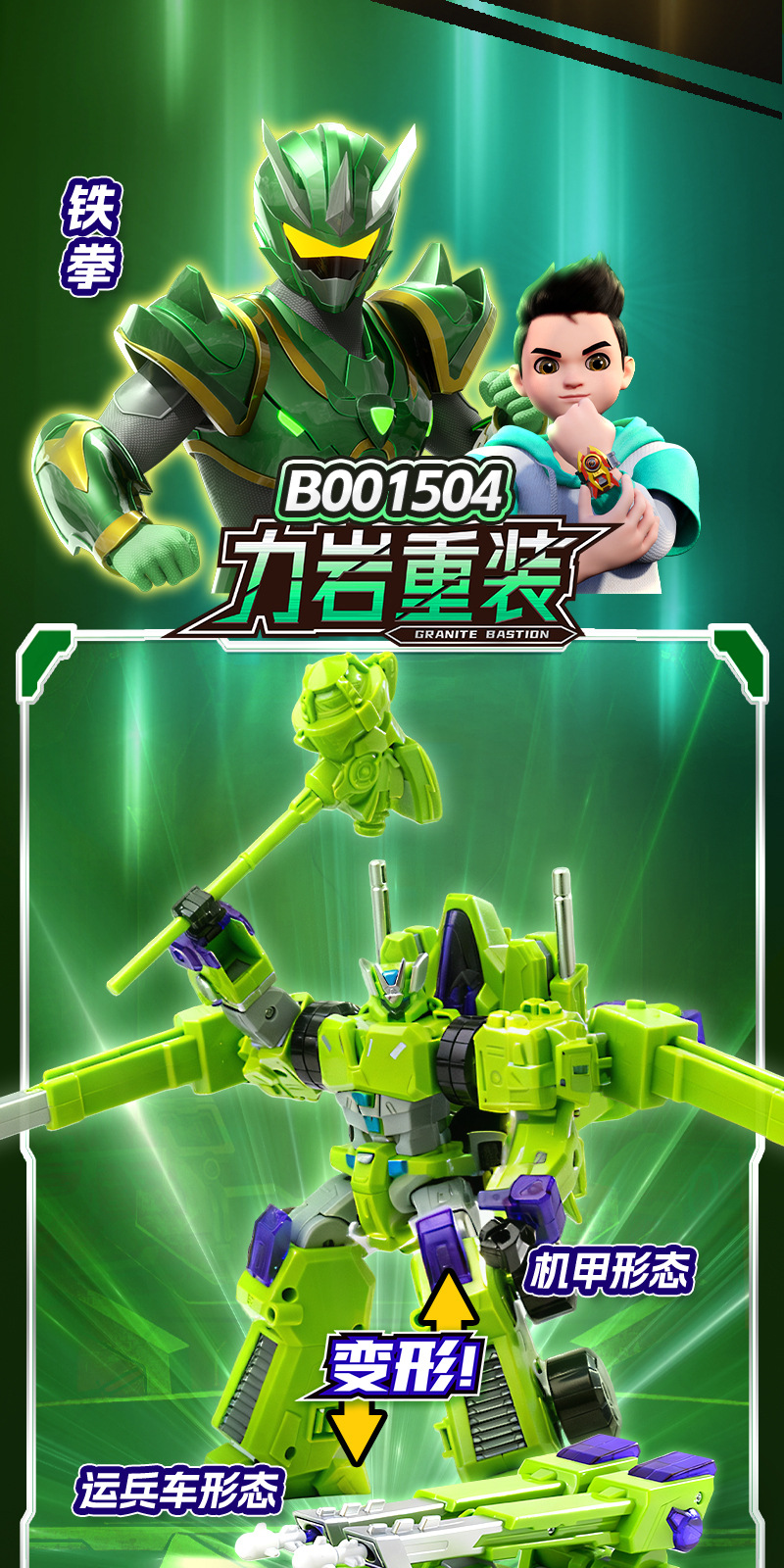 钢铁飞龙5星野龙骑超限机战王16合体变形金刚武器机器人男孩玩具-阿里巴巴