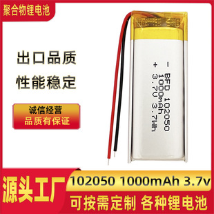 102050聚合物锂电池 402050-502050-602050-702050-802050-902050-阿里巴巴