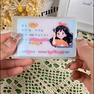 10PCS身份证头像恶搞保护套绑匪头套搞笑证件保护套透明卡套-阿里巴巴