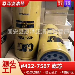 现货供应 422-7587 滤芯 型号齐全-阿里巴巴