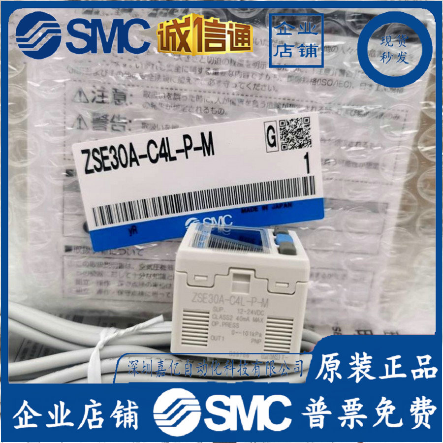 SMC数显压力表ISE30A/ZSE30A-C4H/C4L-C6H/C6L-N-P-A-M-L ZSE30AF-阿里巴巴