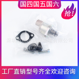 04226-0L020 8-981454530 294200-9972 294009-1221共轨电装SCV阀-阿里巴巴